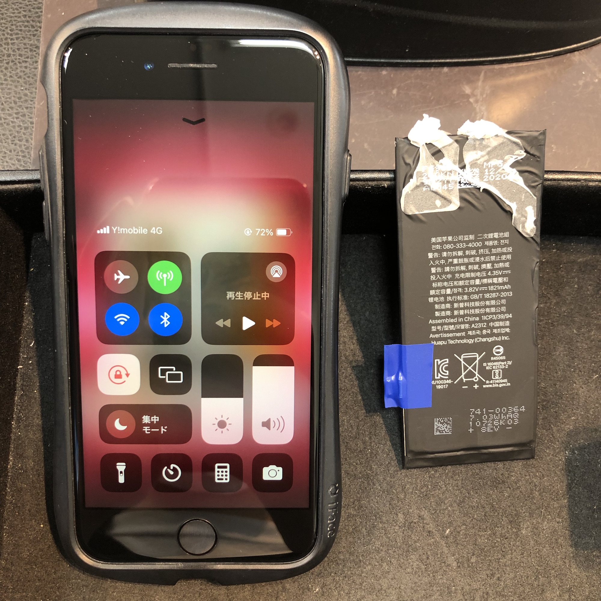 【経年劣化】iPhoneSE2｜バッテリー交換｜川崎市宮前区からのご来店 | iPhone修理・iPad修理 スマートクール たまプラーザテラス店