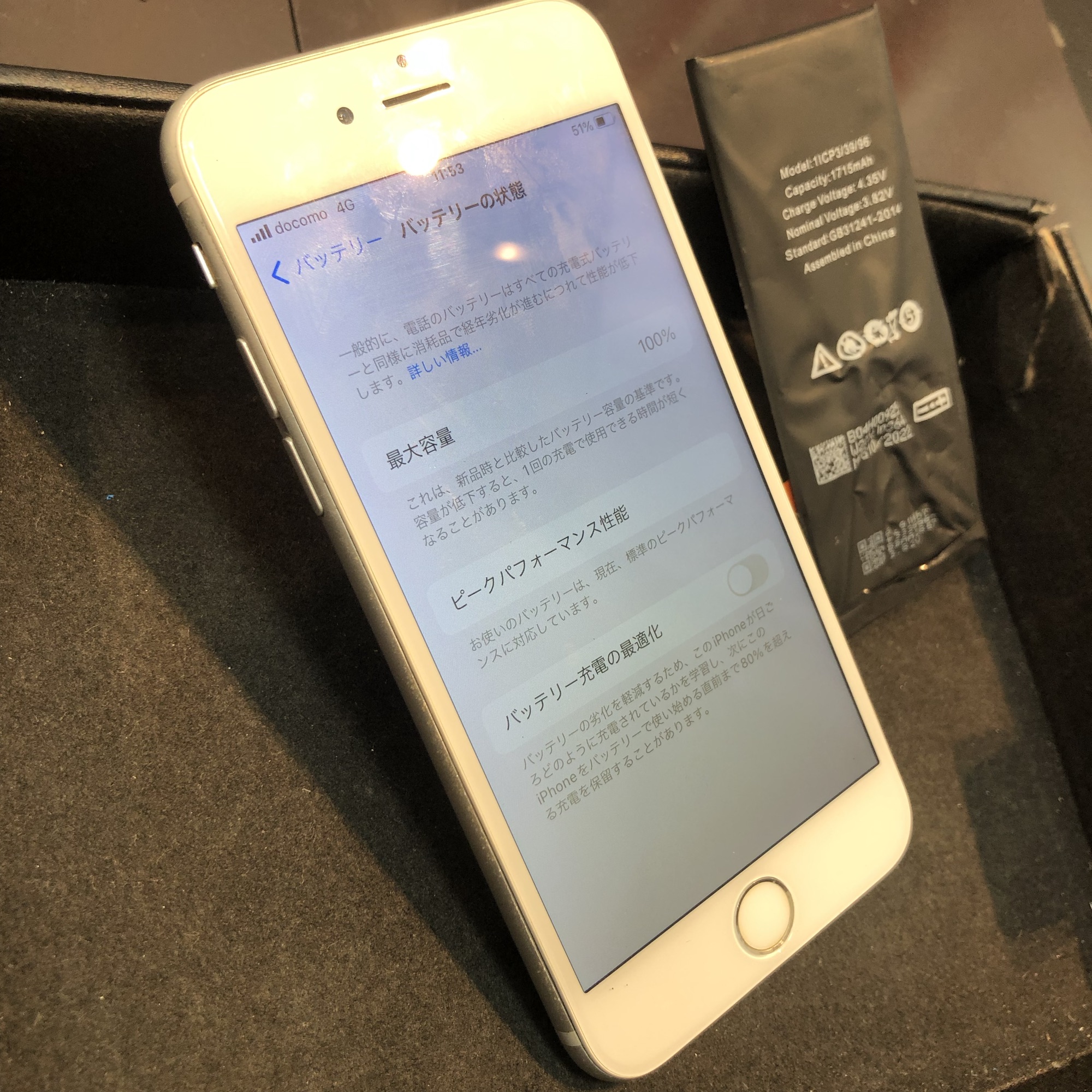 【膨張】iPhone6s｜バッテリー交換｜川崎市宮前区からのご来店 | iPhone修理・iPad修理 スマートクール たまプラーザテラス店